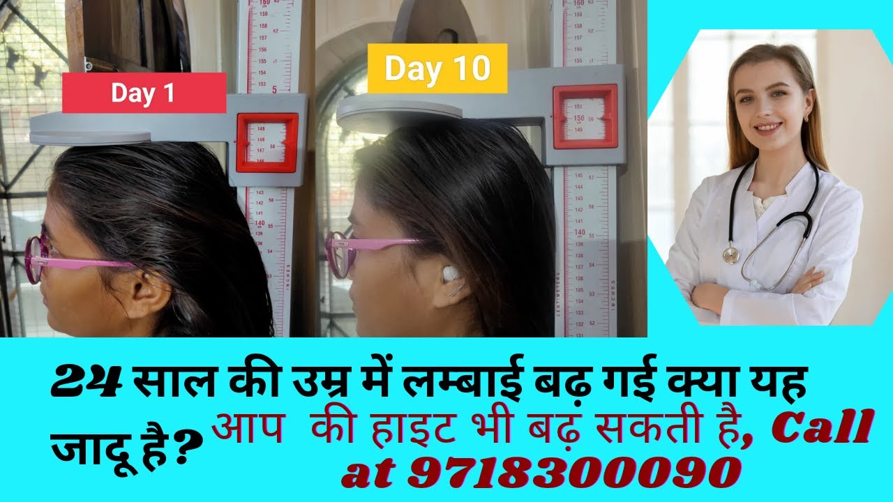 लम्बाई बढ़ाने का सबसे तेज़ आसान और अचूक उपाय, Height increase excercise ...