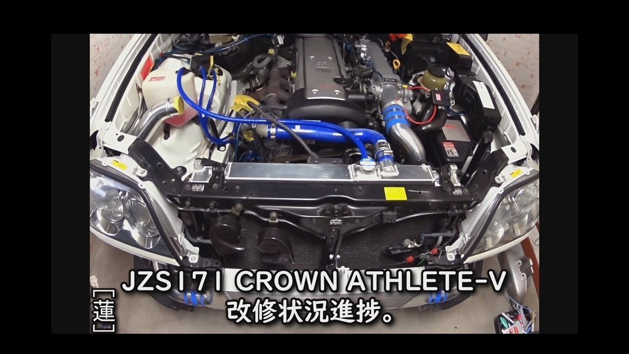 JZS171 CROWN ATHLETE V 改修進捗。 - YouTube