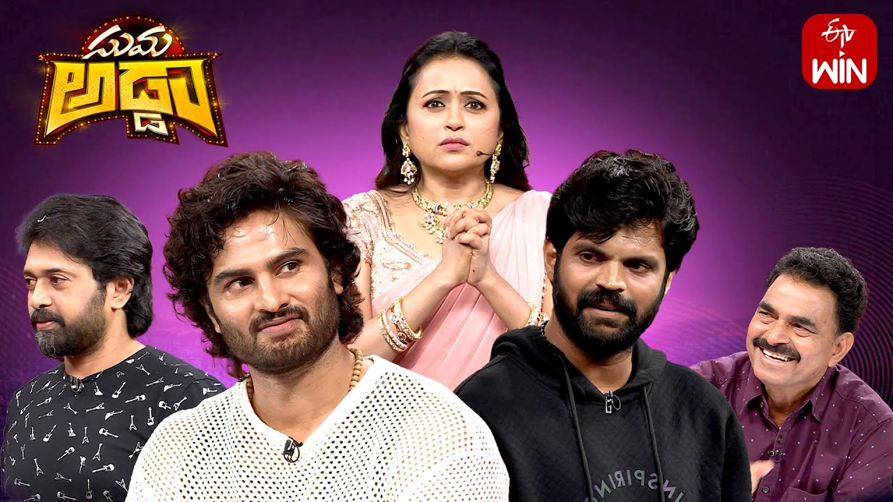 Intro | Suma Adda | Game Show | 8th October 2024 | ETV Telugu - YouTube