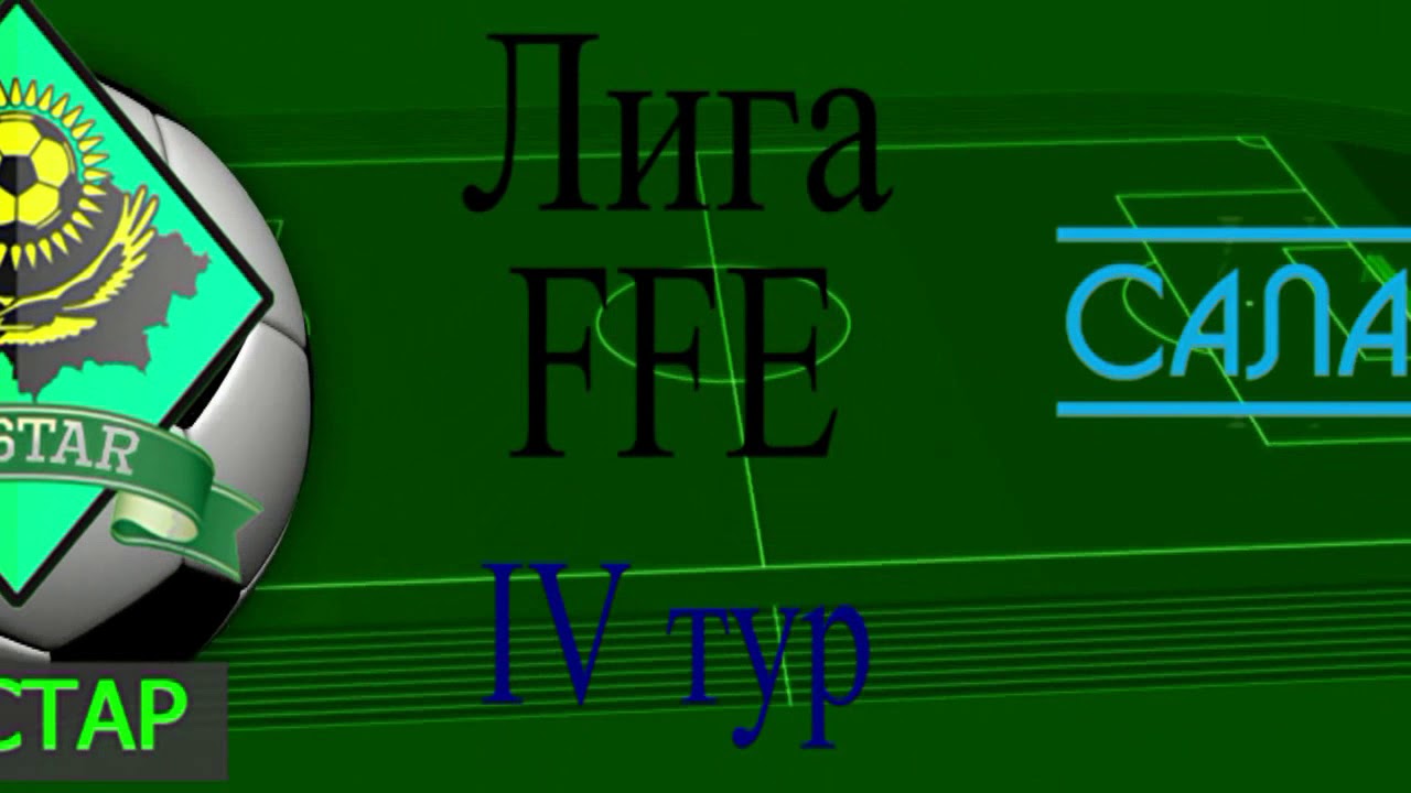 Превью 4 тура лиги FFE - YouTube