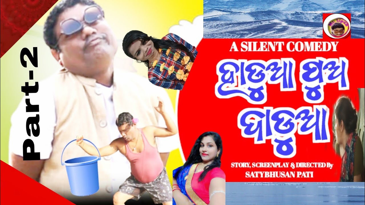 Hadua Pua Dadhua Part -2 / Silent Comedy / Mr Lipun Silent Comedy ...