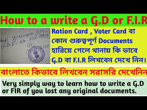How to write a GD Or FIR for lost any original documents|write a letter ...