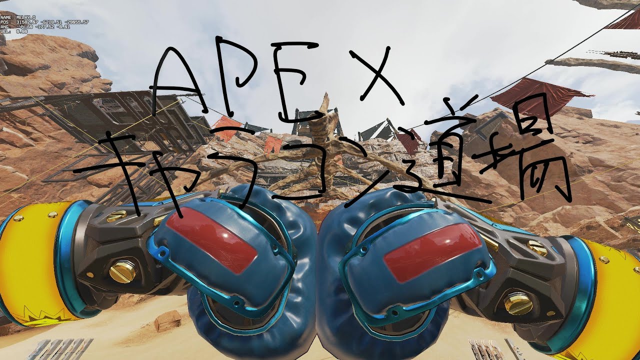 APEX Character control #1 - YouTube