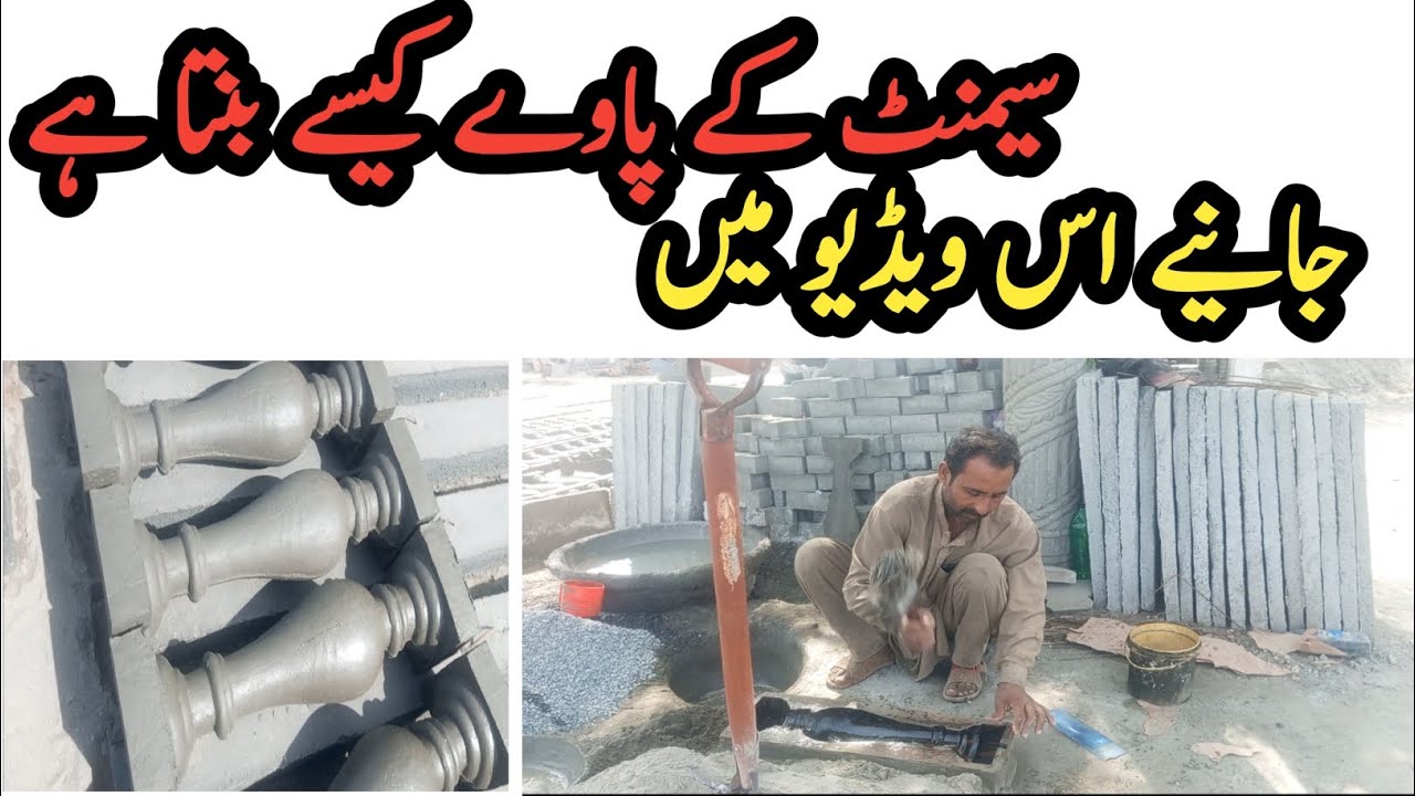 Cement ka pawa,|| Railing Pillar Design Concrete Pawa Design - YouTube
