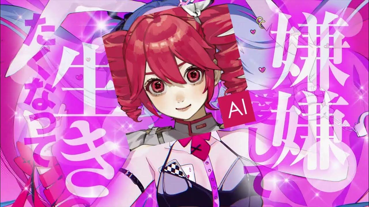 Rabbit hole SynthV cover (Kasane Teto) - YouTube