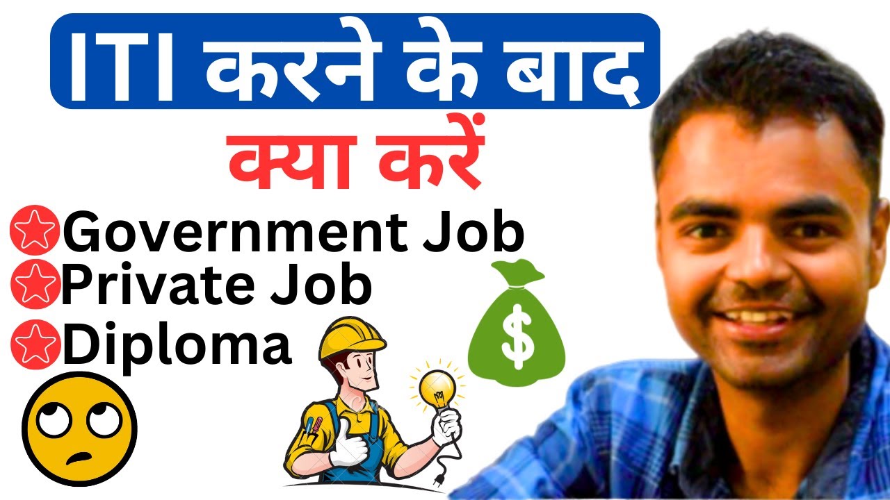 ITI karne ke bad kya kare | Career Options After ITI | What to Do After ...