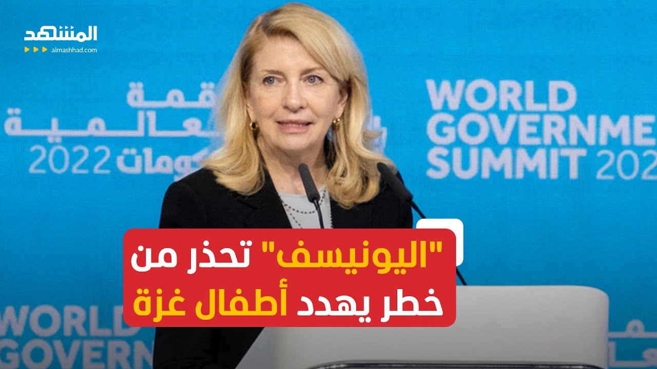 اليونيسف تحذر من سوء التغذية الحاد عند أطفال غزة Youtube