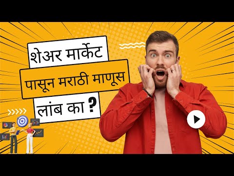 Avadhut Sathe Trading Academy Share Market - Passion to Profession ...