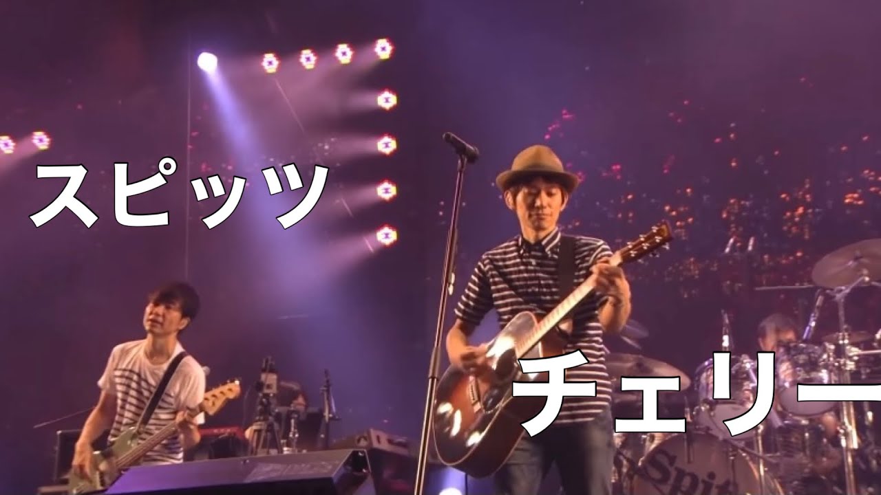 【spitz】チェリー(Live) /スピッツ【Drums】 - YouTube