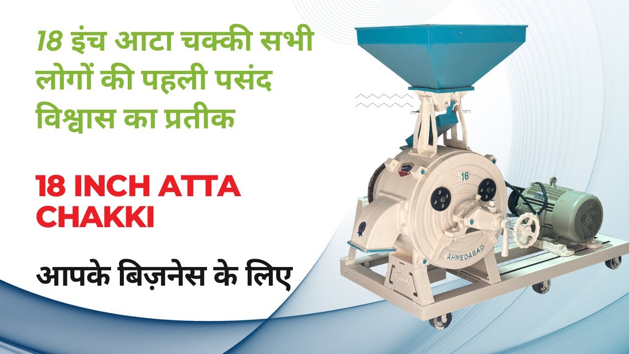 18 Inch Commercial Flour Mill Machine | High-Quality Atta Chakki for ...