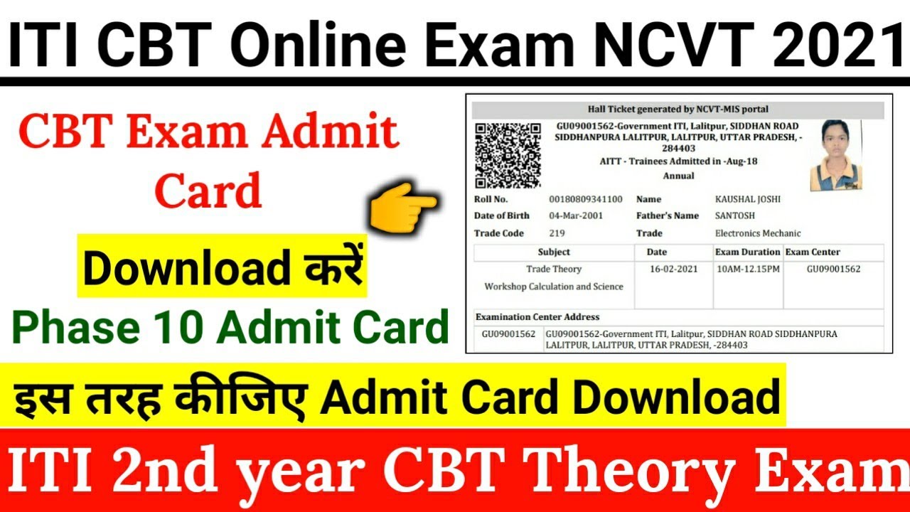 How to Download Admit card from NCVT MIS Portal इस तरह कीजिए Admit Card ...