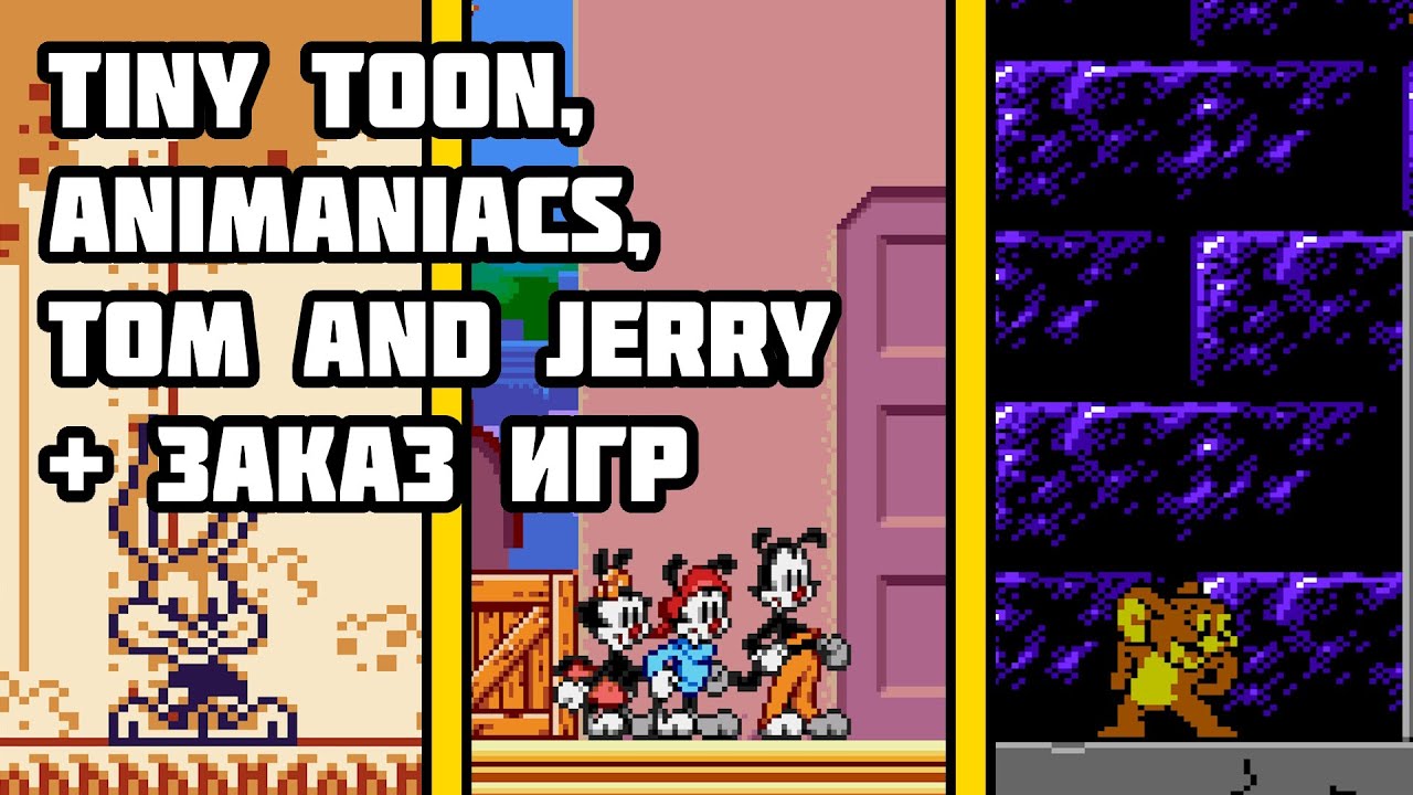 Tiny Toon, Animaniacs, Tom and Jerry + Заказ Игр - YouTube