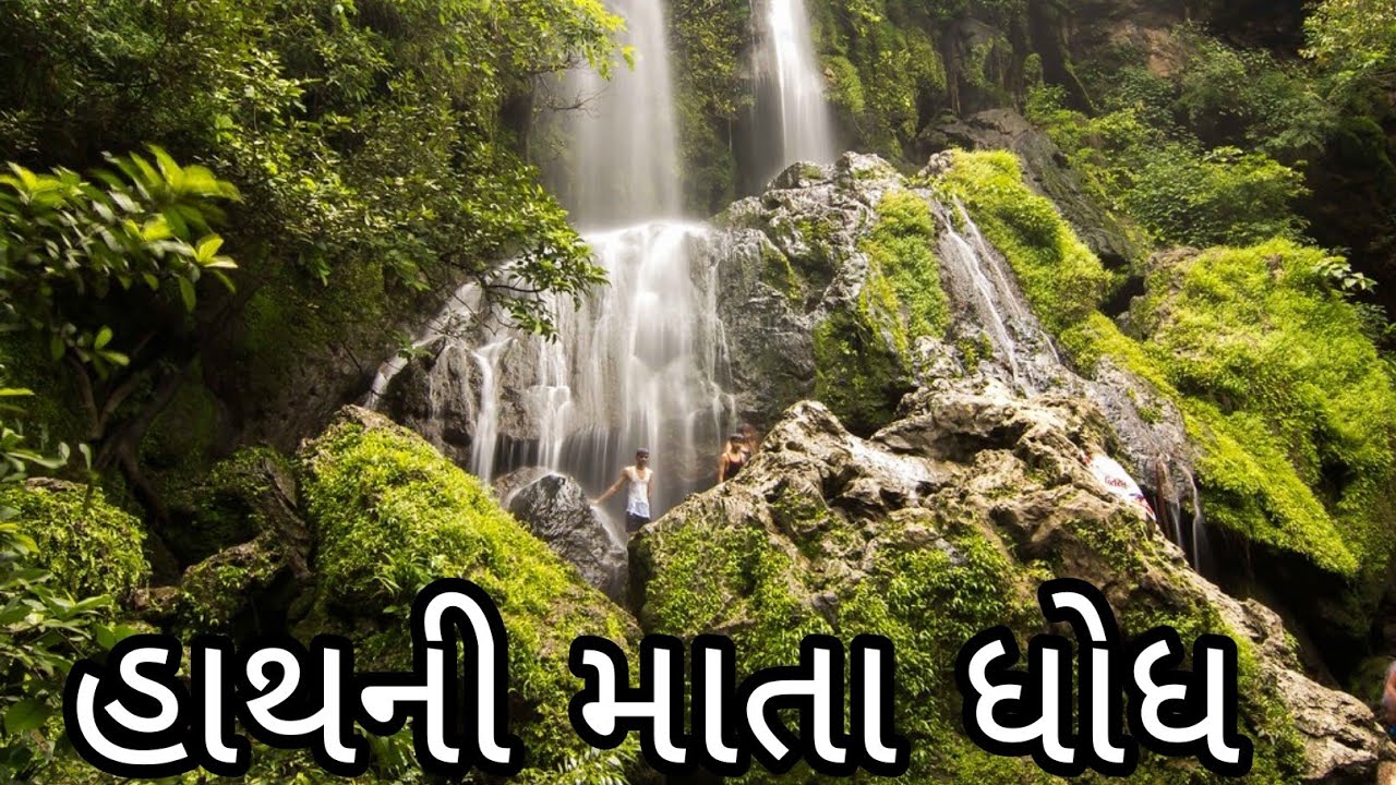 Hathni Mata Waterfall | Most Beautiful Nuture Place | 《 jambugoda ...