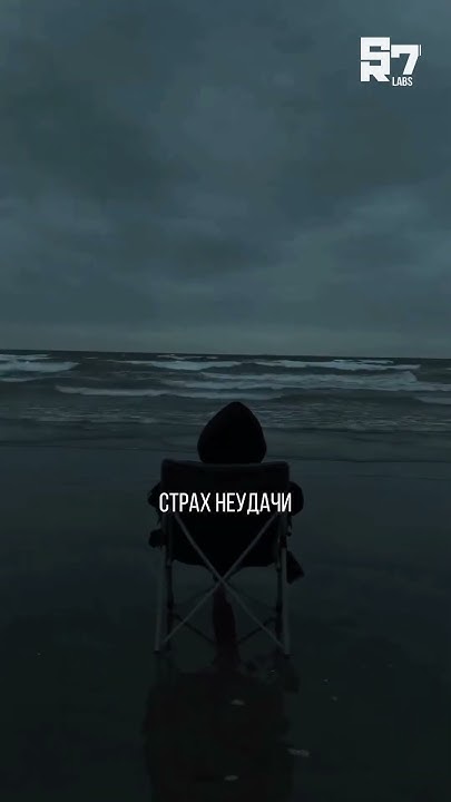 5 психологических ловушек, которые вам мешают - YouTube