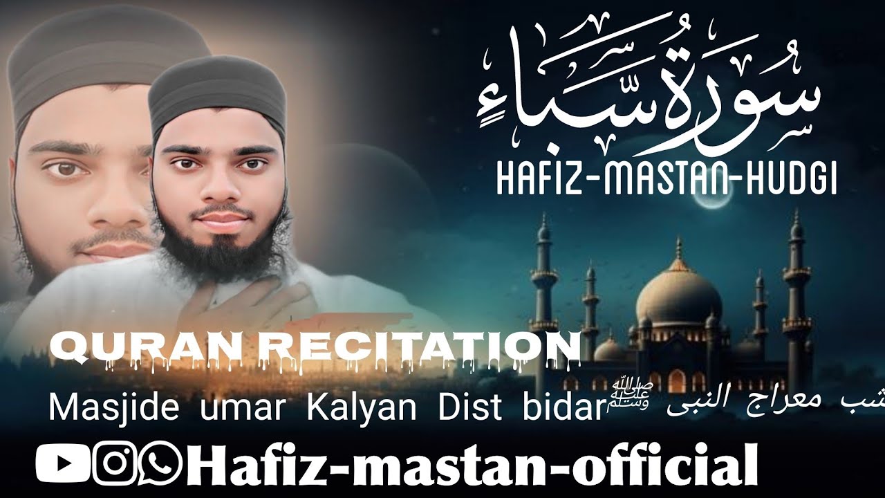 Surah-Saba Beautiful recitation in masjide umar kalyan dist bidar||2025 سورہ السبا🤲🕋 - YouTube