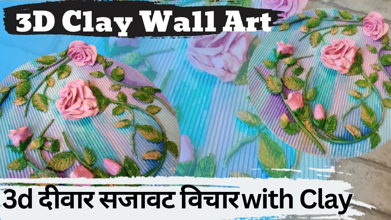 3D Floral Painting using Clay 😍| 3d clay mural art| Something Artistic ...