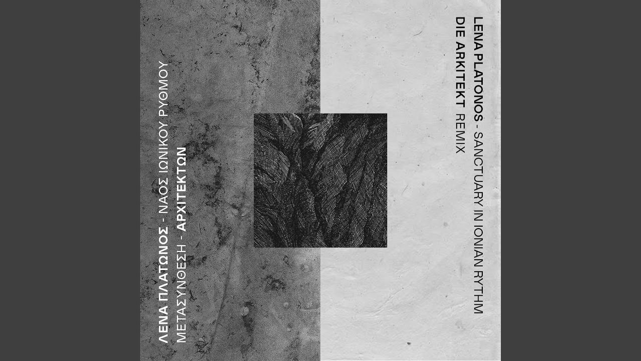 Sanctuary in Ionian Rhythm (Die Arkitekt Remix) - YouTube