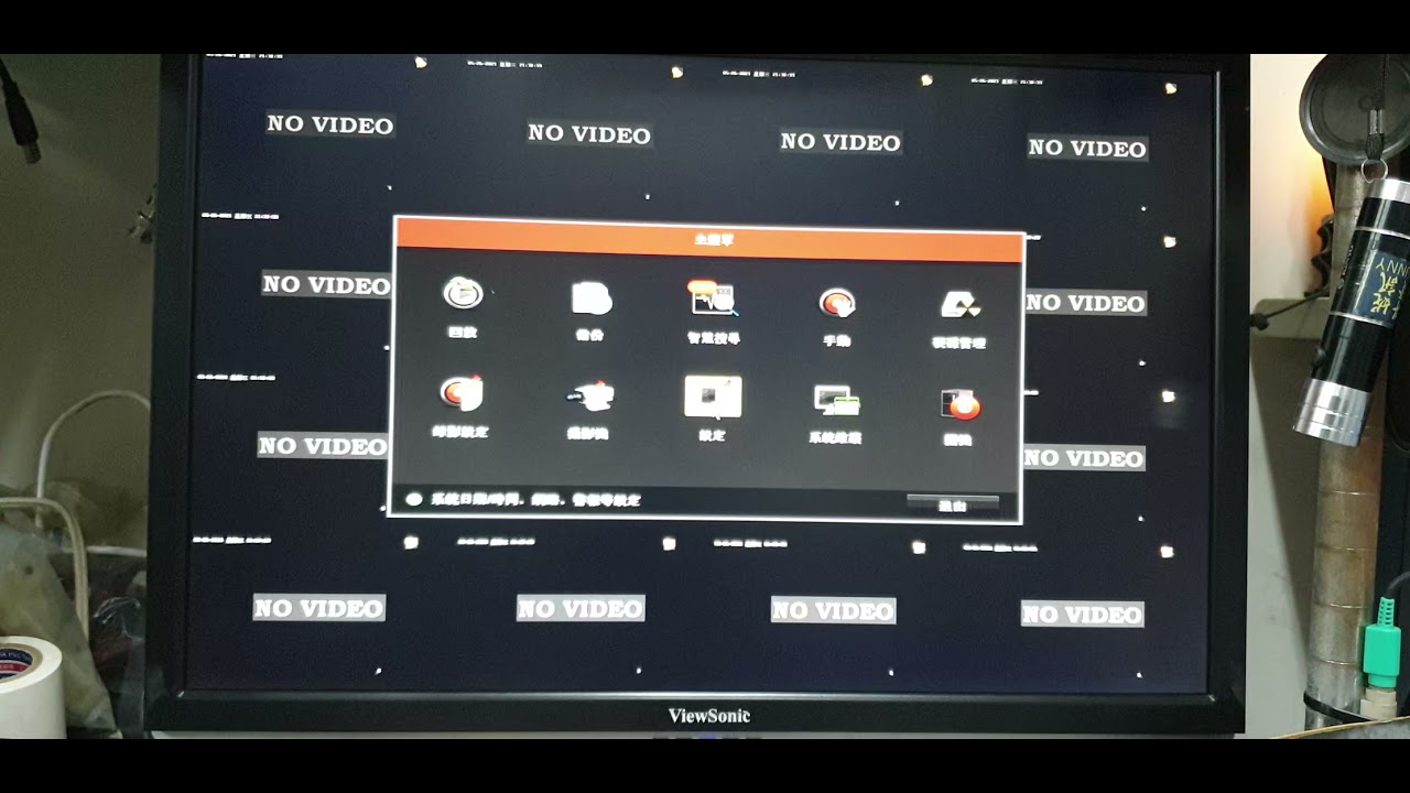 監視主機海康DVR3.0版，查詢IP位址 - YouTube