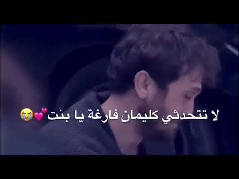 حالات واتس اب اغاني تركية حزينةمترجمة بلعربي