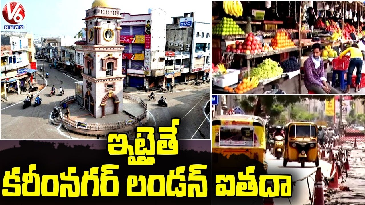 నాసిరకంగా కరీంనగర్ స్మార్ట్ సిటీ పనులు..Karimnagar Smart City Roads ...