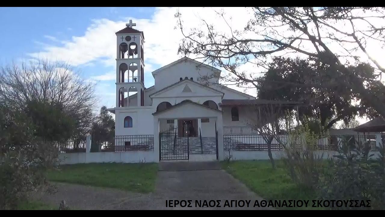 Κυριακή της Ορθοδοξίας--Ορθος και θεία λειτουργία στον Ι. Ν. Αγίου ...