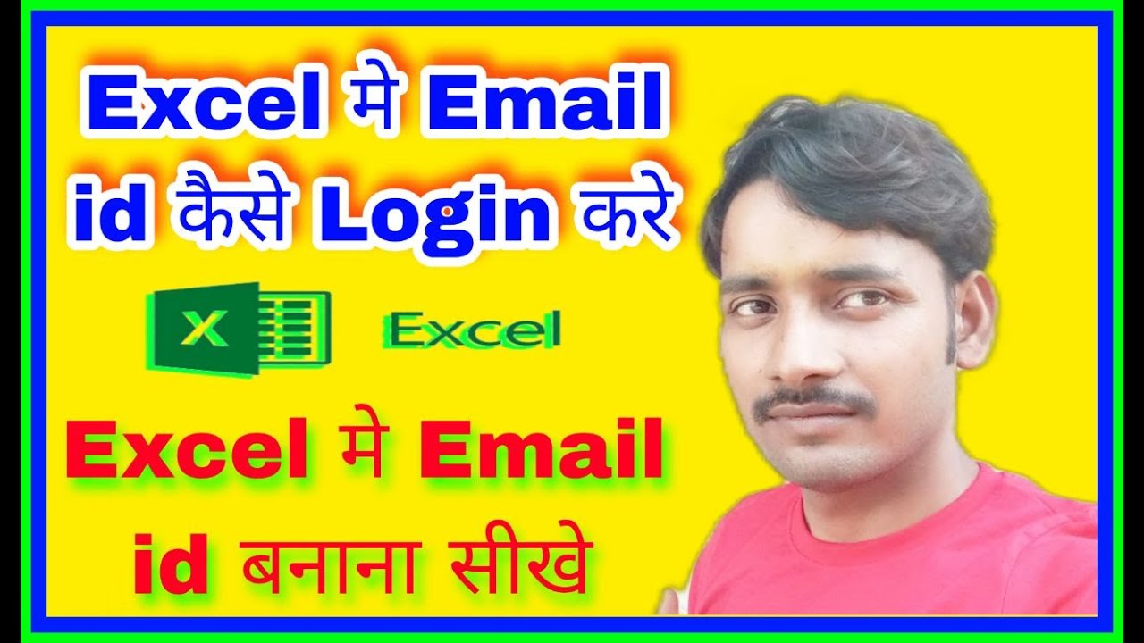 Excel मे Email id कैसे Login करते है, Excel मे नई Email id कैसे बनाते ...