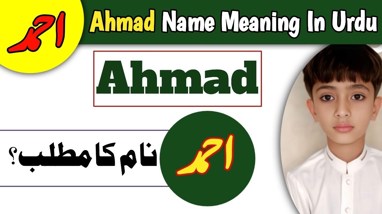 Ahmad Name Meaning in Urdu | احمد نام کا مطلب جانئیں | Ahmad Naam Ka ...