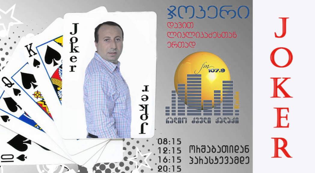 Jokeri 17 Tebervali 2014 - YouTube