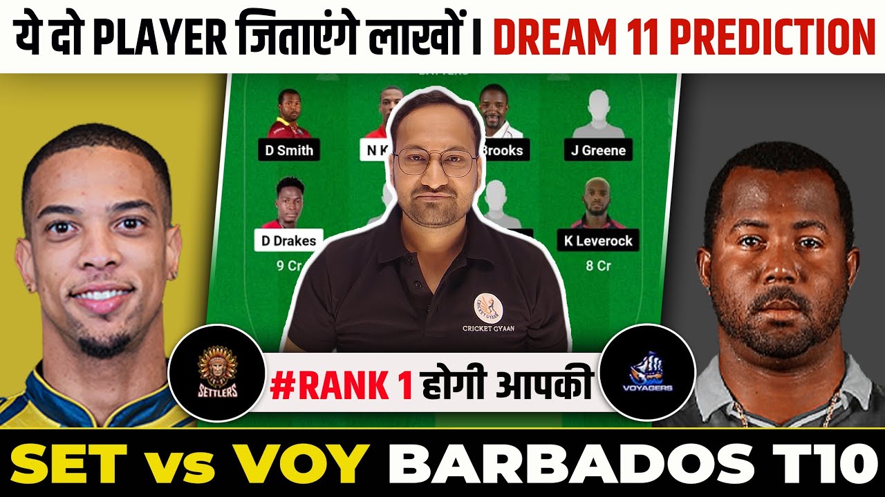SET vs VOY Dream11 Prediction | SET vs VOY | SET vs VOY Dream11 Team ...
