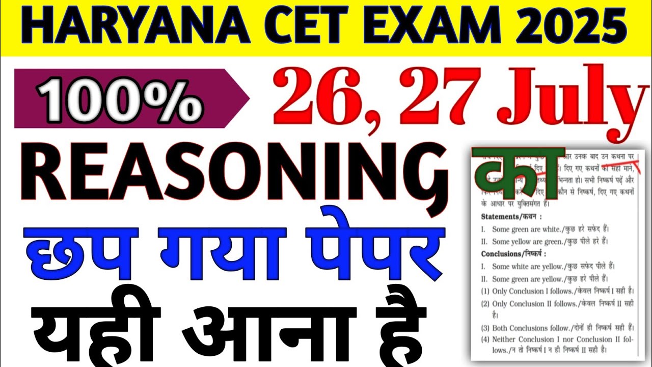 Haryana Cet Special Reasoning Expected Questions 2025 👌 Cet Reasoning Shorts Tricks 🔥 #hssc #cet ...