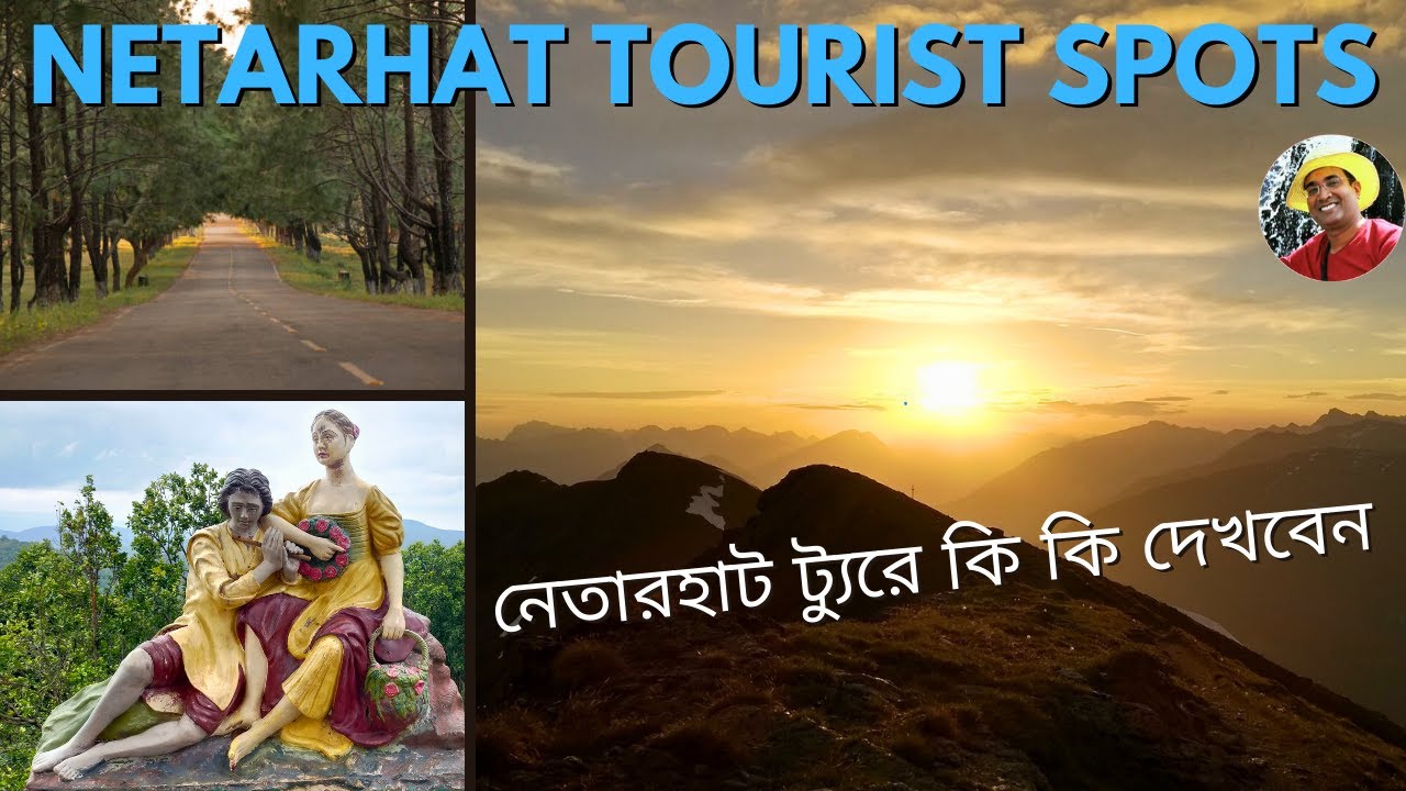 Netarhat Tourist Spot | Netarhat Tour |Netarhat Travel Guide|নেতারহাট ...