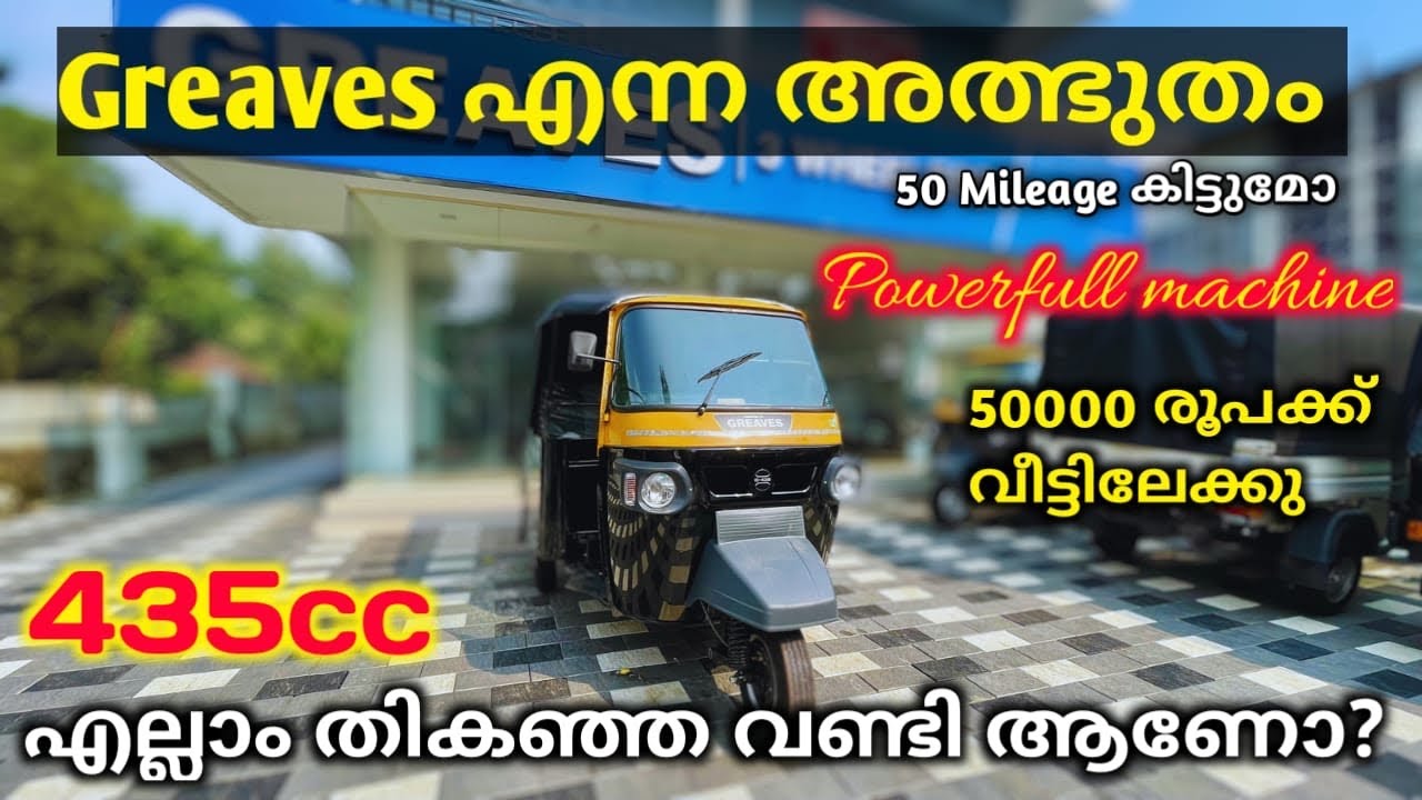 2023 November Greaves 435cc Diesel Auto 🔥| Mileage King | ജീവിത മാർഗം ...
