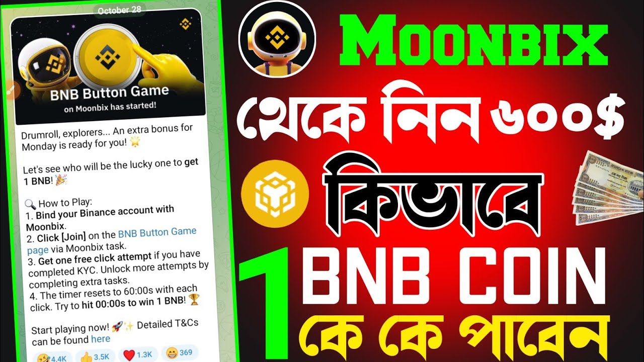 Moonbix দিচ্ছে ৬০০$। MoonBix BNB Coin Claim। MoonBix থেকে পাবেন BNB ...