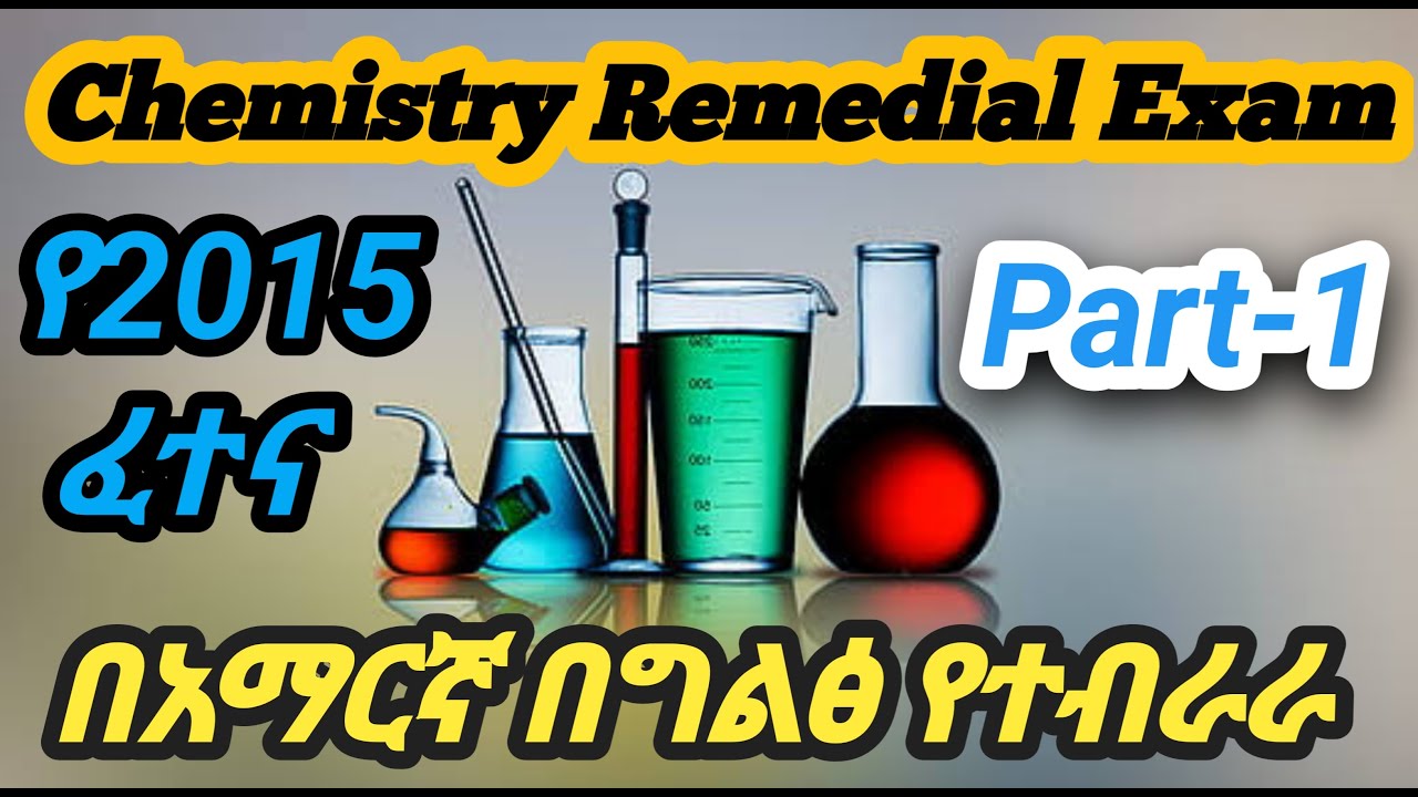 Ethiopian remedial program Chemistry 2015 exam quiz answer Part 1 ...