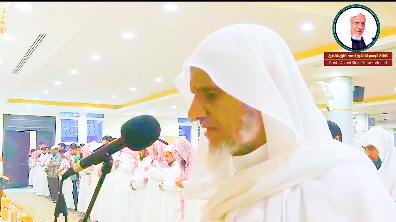 من روائع التلاوات الشيخ أحمد خليل شاهين ما تيسر من سورة الكهف