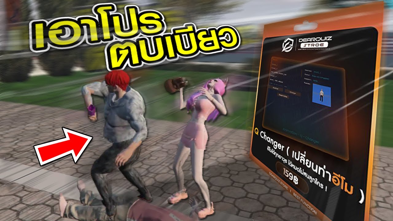 ใช้Winterfell เอาโปรFiveM มาตบพวกเบียวครอบครัวอย่างเดือด! - YouTube