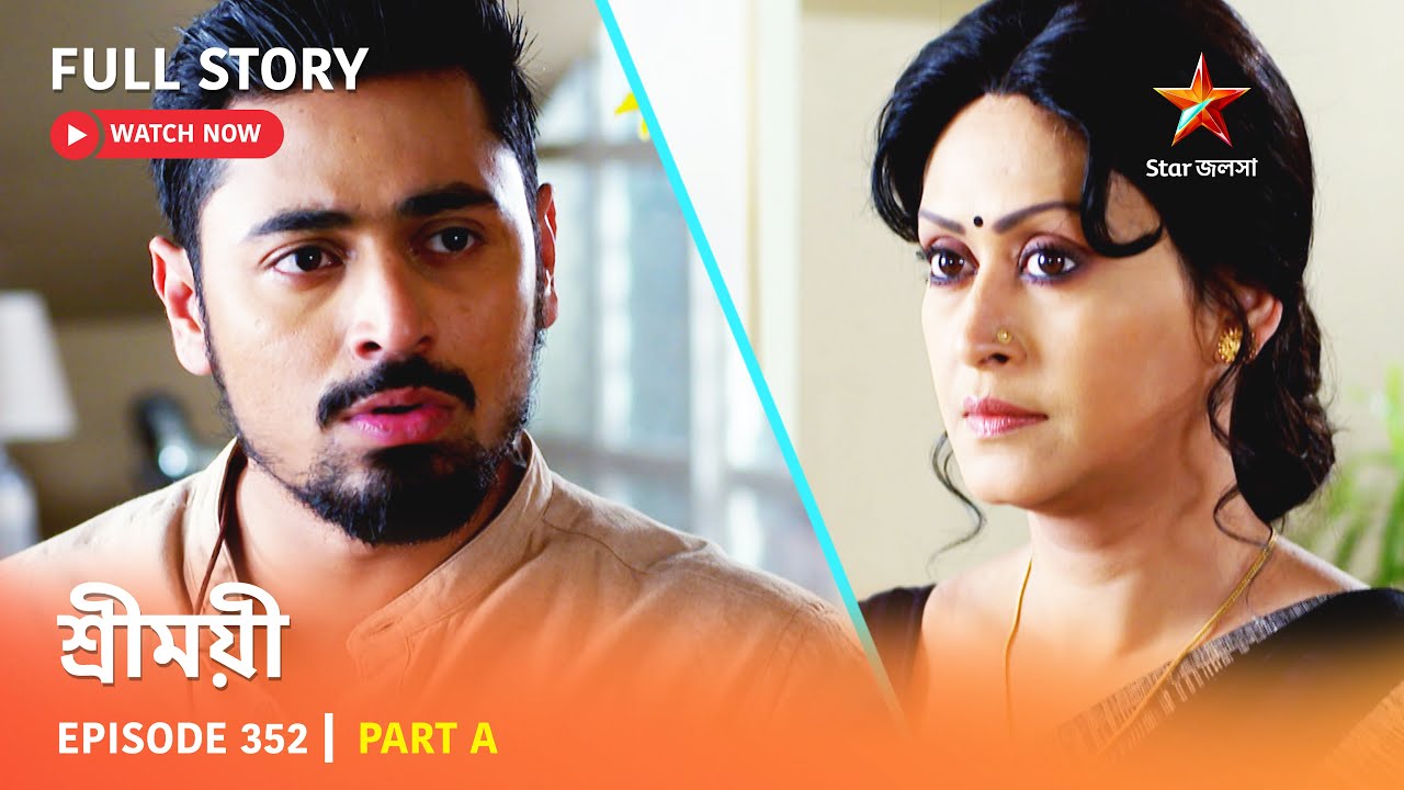 শ্রীময়ী | Episode 352 | Part A - YouTube