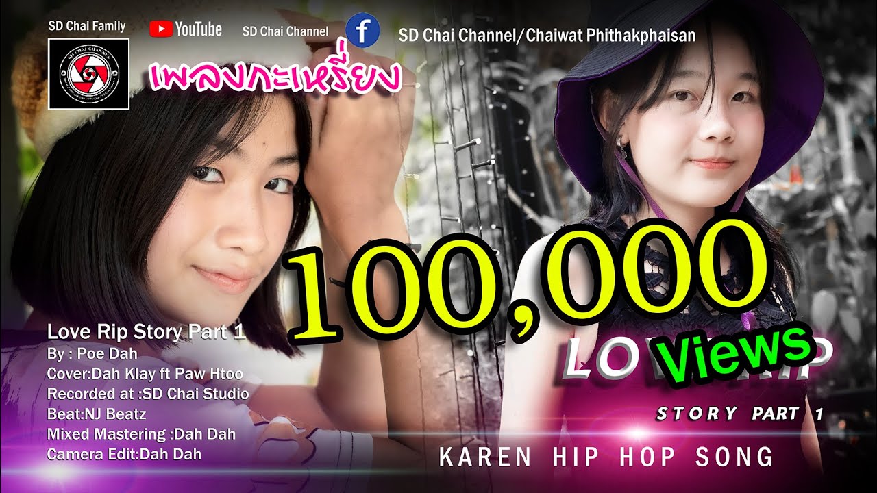 Love RIP Story Part 1 By Poe Dah -Karen Hip Hop Song-Cover Dah Klay ft Paw Htoo [Prod by NJ ...