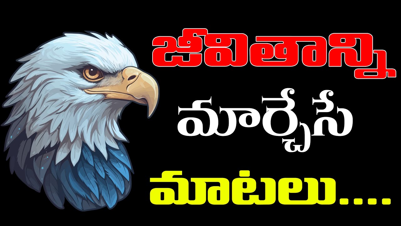 Jeevitha satyalu manchi matalu | manchithanam quotes - YouTube
