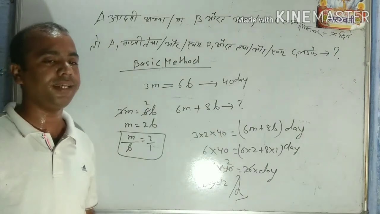 COMPOUND PROPORTION ( PART-5) - YouTube