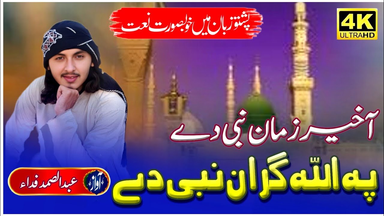 April 6, 2025 - YouTube