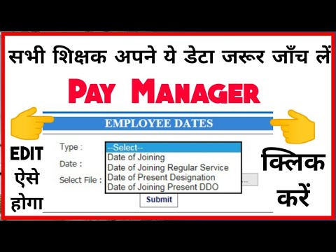 Pay Manager Service Detail Kese Update Kre | Paymanager Master Data Update - YouTube