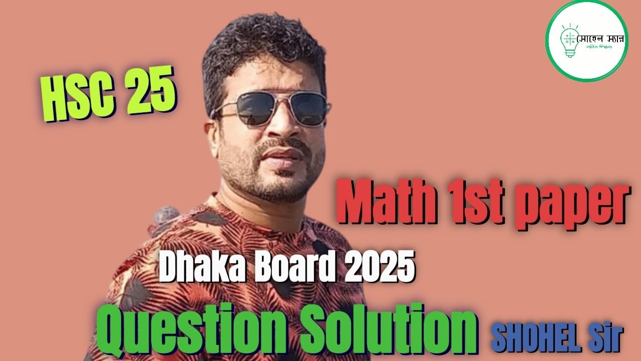 HSC 25 question solved. math 1st paper - YouTube