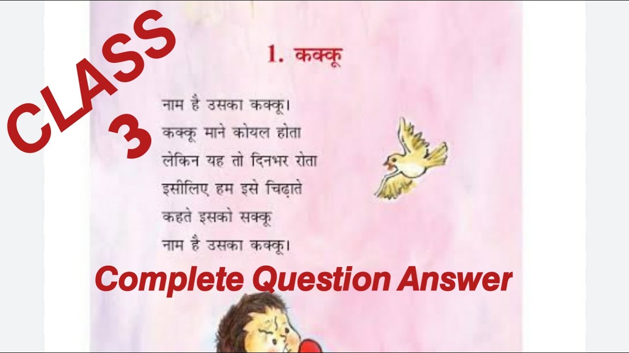 Class-3 Hindi(Rimjhim) Se Chapter 1 कक्कू -Complete Question Answer # ...