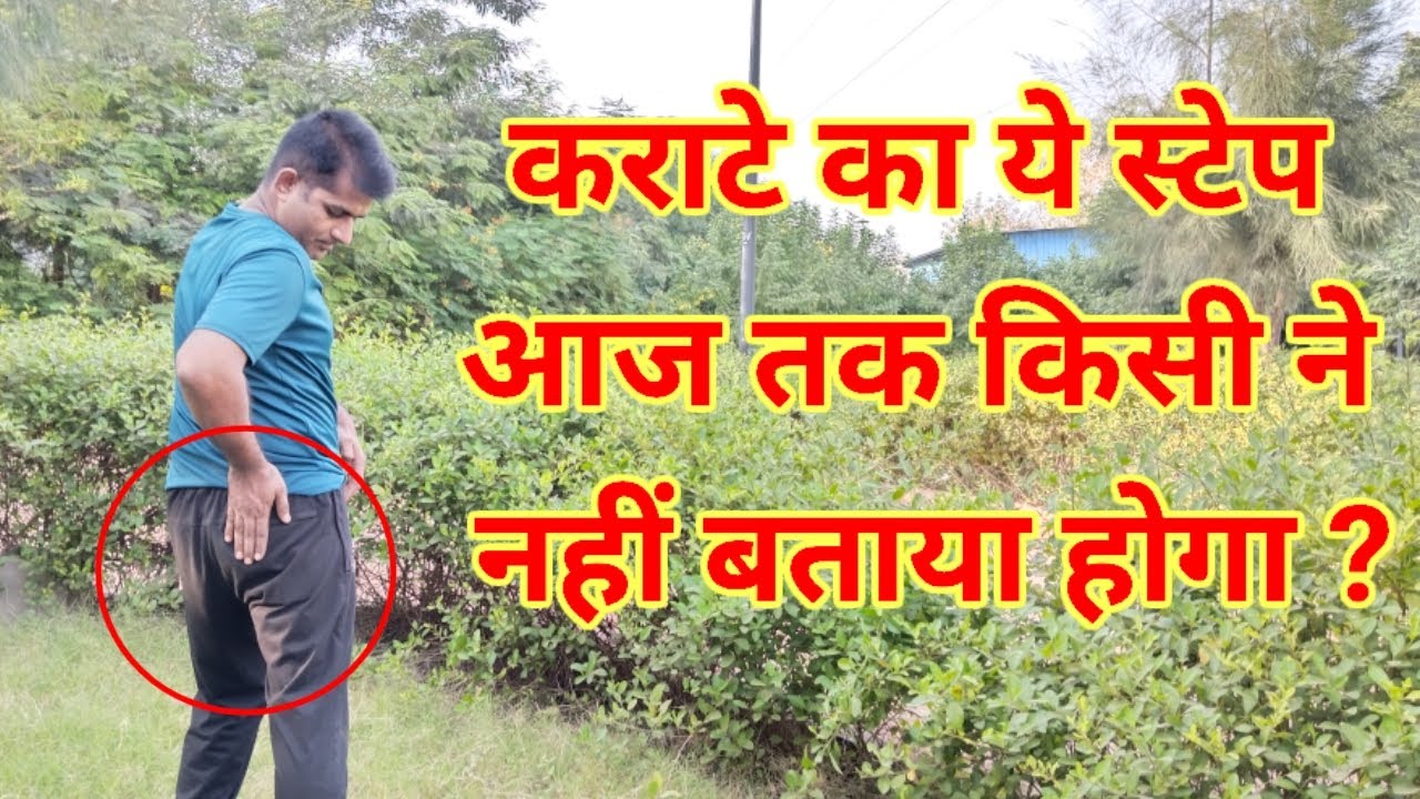 karate video || karate hard training || hard technique || hard work in ...