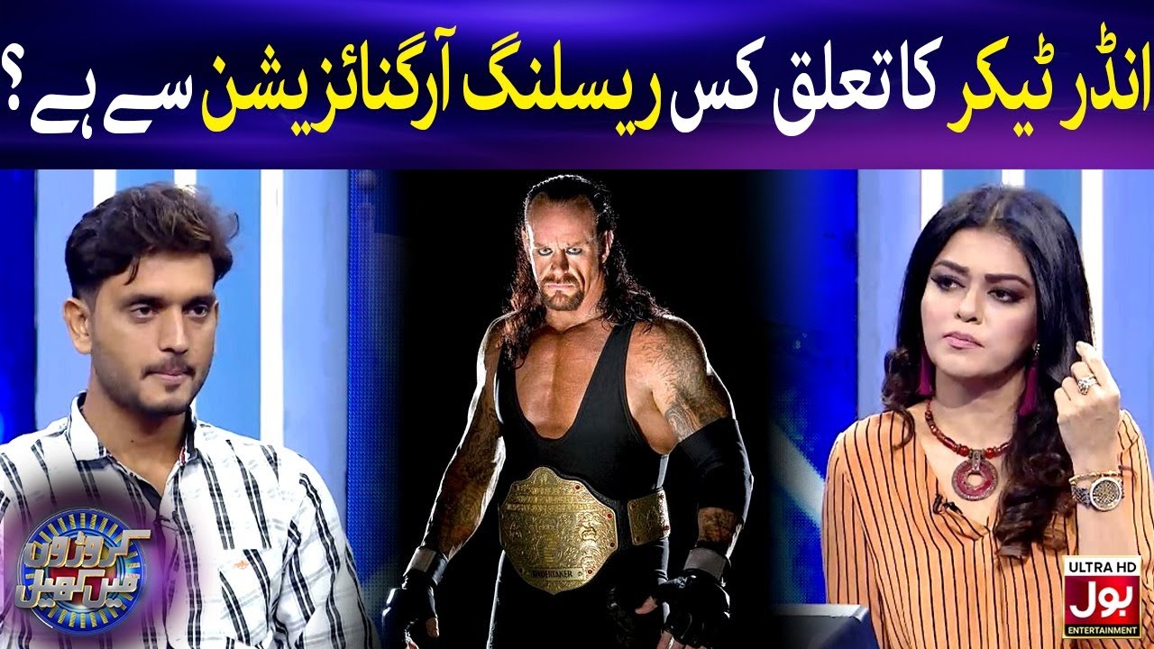 Undertaker Ka Taluq Kis Wrestling Organization Se Hai? | Croron Mein ...