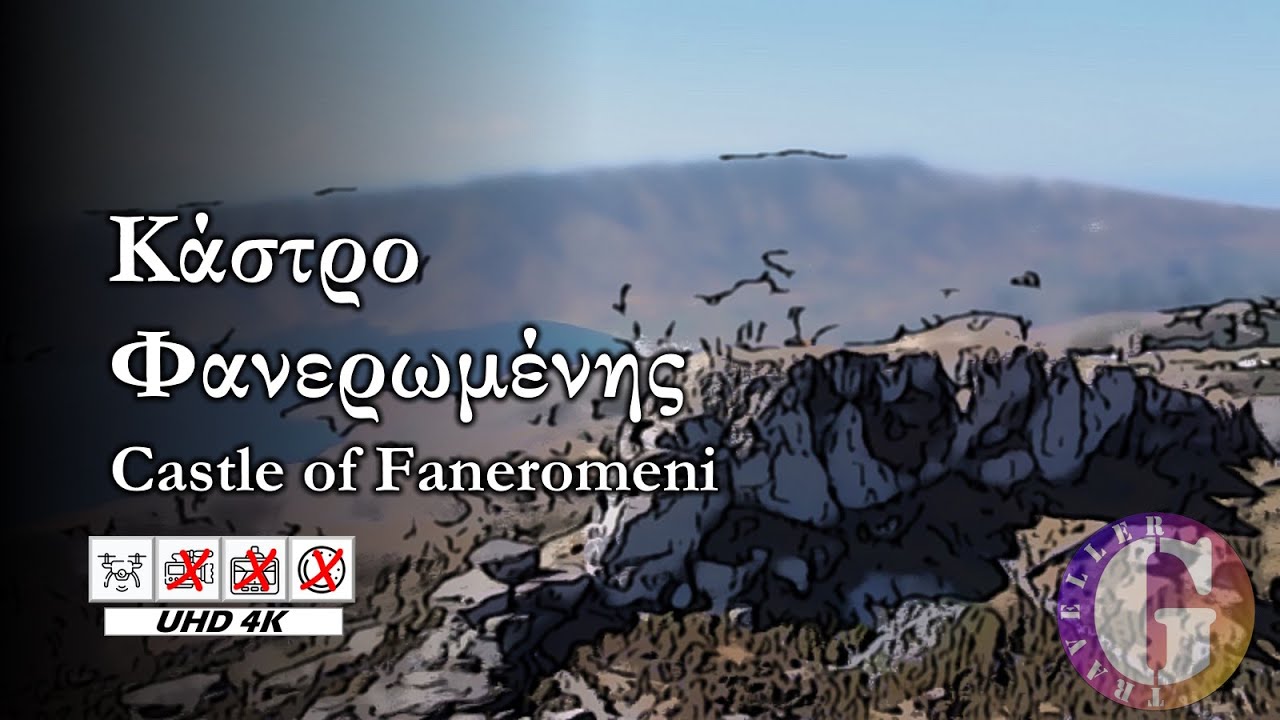 Κάστρο της Φανερωμένης ή αλλιώς Κάστρο της Γριάς και η σχέση με της ...