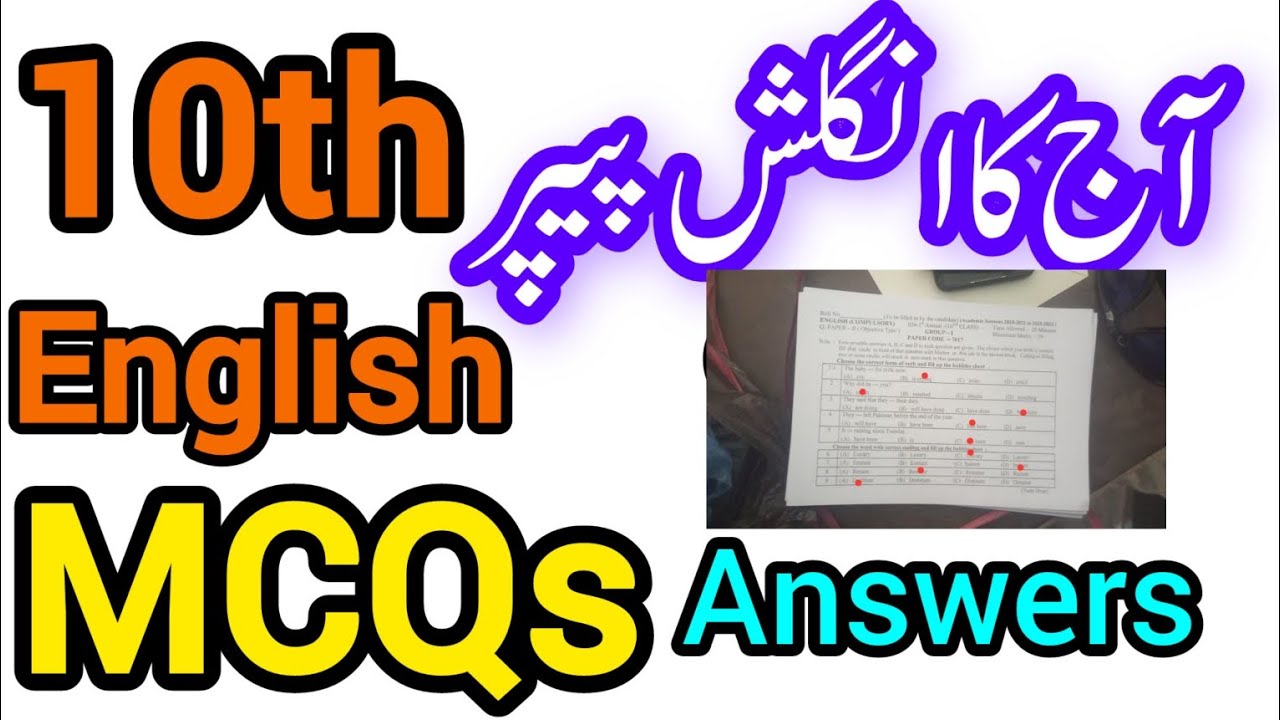 English objective paper|| First Time - YouTube