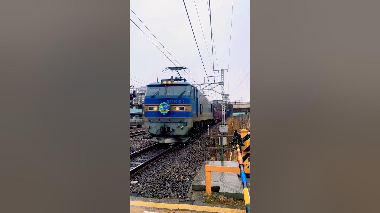 3094レ JR貨物EF510-515[富] 「がんばろう！能登・北陸HM」#JR貨物能登応援プロジェクト - YouTube