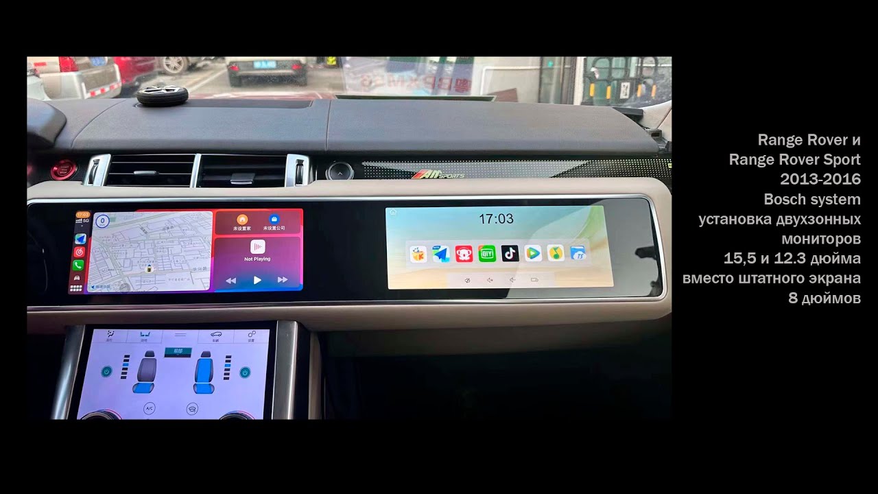Range Rover Dual Split Screen. Два монитора 15.5 дюйма для Range Rover ...